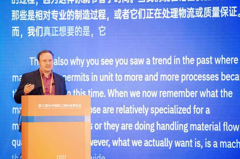 大咖云集，2023国际工程机械技术发展高峰论坛隆重召开_中国工程机械学会